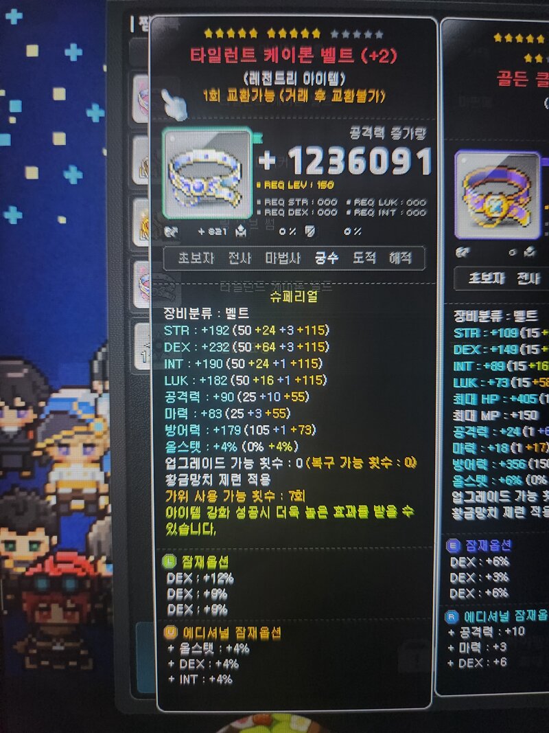 메이플스토리 인벤 탈벨 추천점여 메이플스토리 인벤 궁수 직업게시판