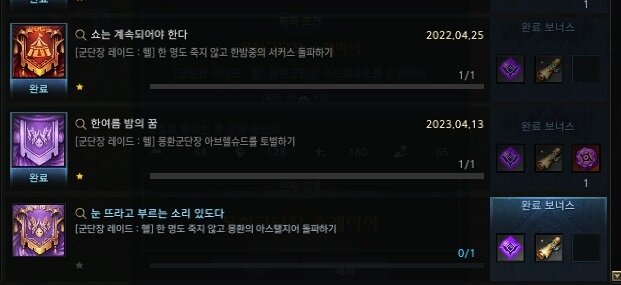 로스트아크 인벤 바드 아브헬 클리어 로스트아크 인벤 바드 게시판