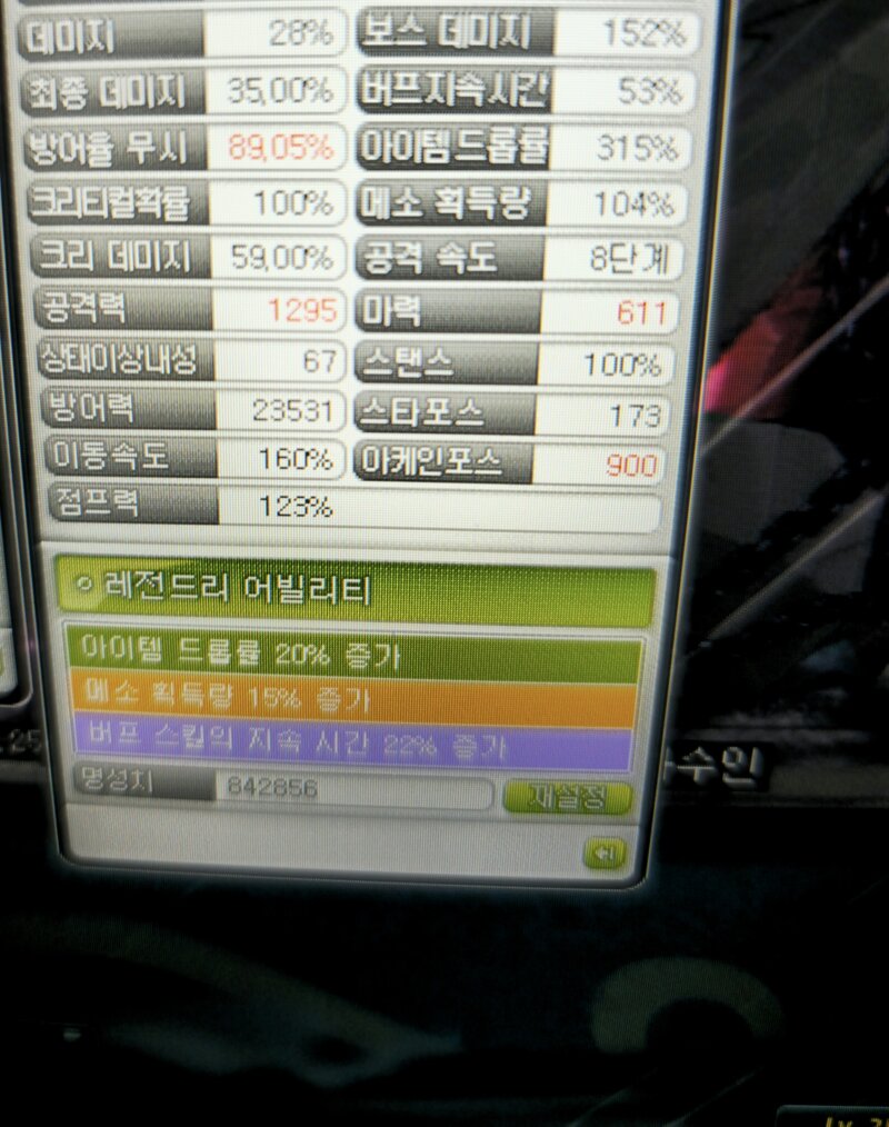 메이플스토리 인벤 1재획 메이플스토리 인벤 자유게시판