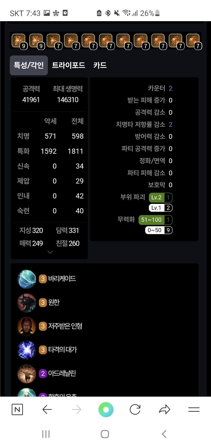 로스트아크 인벤 440 질문받아주실 고수자매분들 로스트아크 인벤 아르카나 게시판