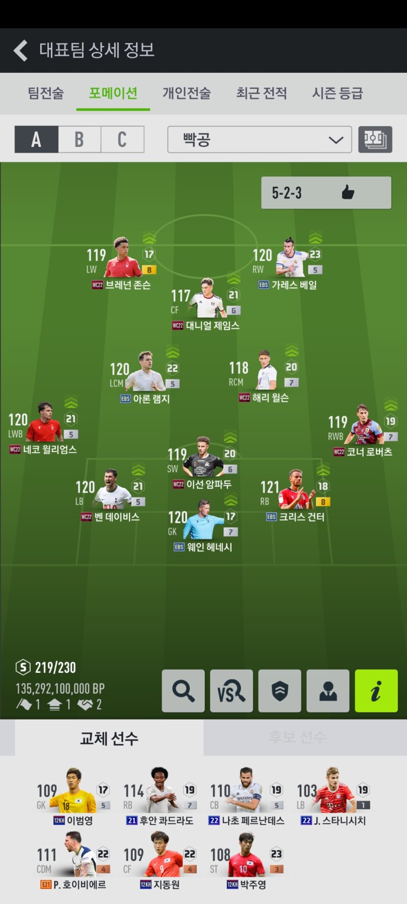 Fc 온라인 인벤 천삼백억구단 슈챔발견 Fc 온라인 인벤 감독모드 게시판