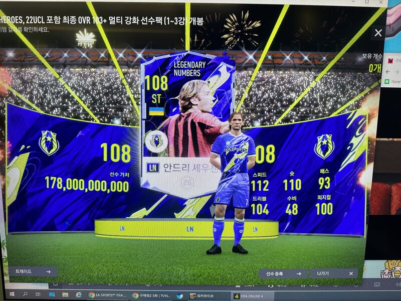 피파 온라인4 인벤 스카이패스4000포 일반보상 피파 온라인4 인벤 득템강화 자랑 게시판