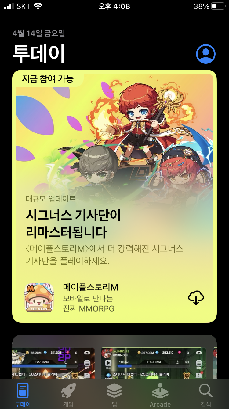 메이플스토리 인벤 속보 시그너스 리마스터 메이플스토리 인벤 자유게시판