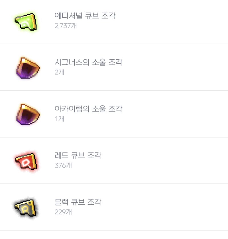 메이플스토리 인벤 꽁짜 주흔 개꿀 메이플스토리 인벤 자유게시판