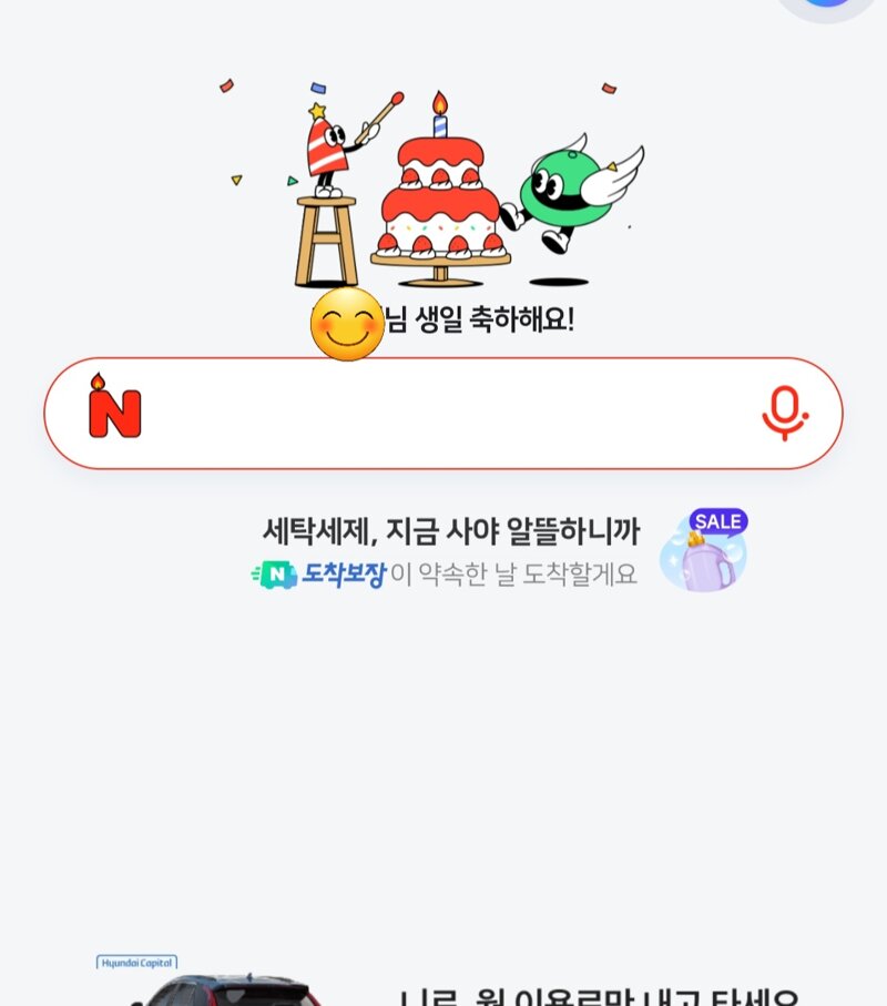 로스트아크 인벤 생일 축하해주세요 로스트아크 인벤 자유 게시판