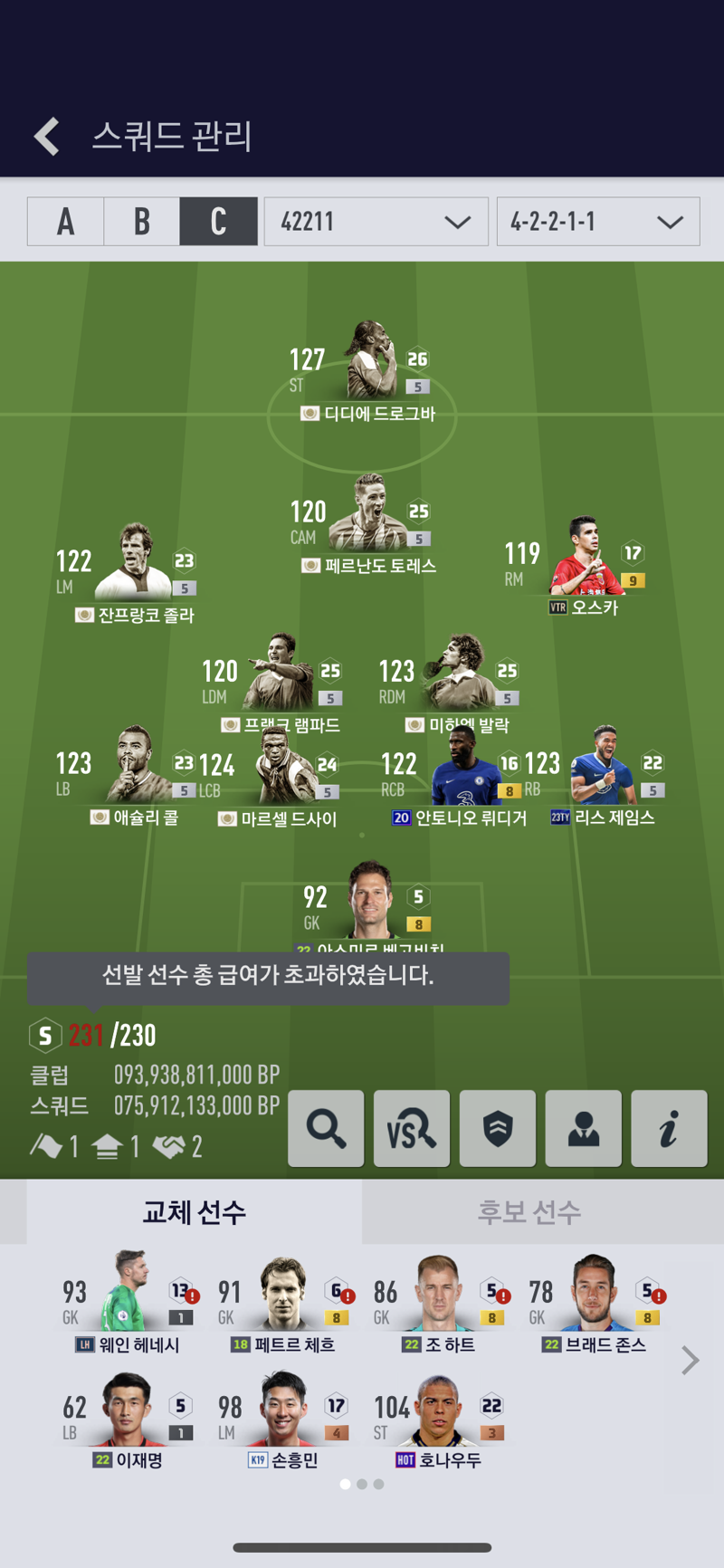 Fc 온라인 인벤 첼시 오른쪽 풀백 추천좀요 Fc 온라인 인벤 자유게시판