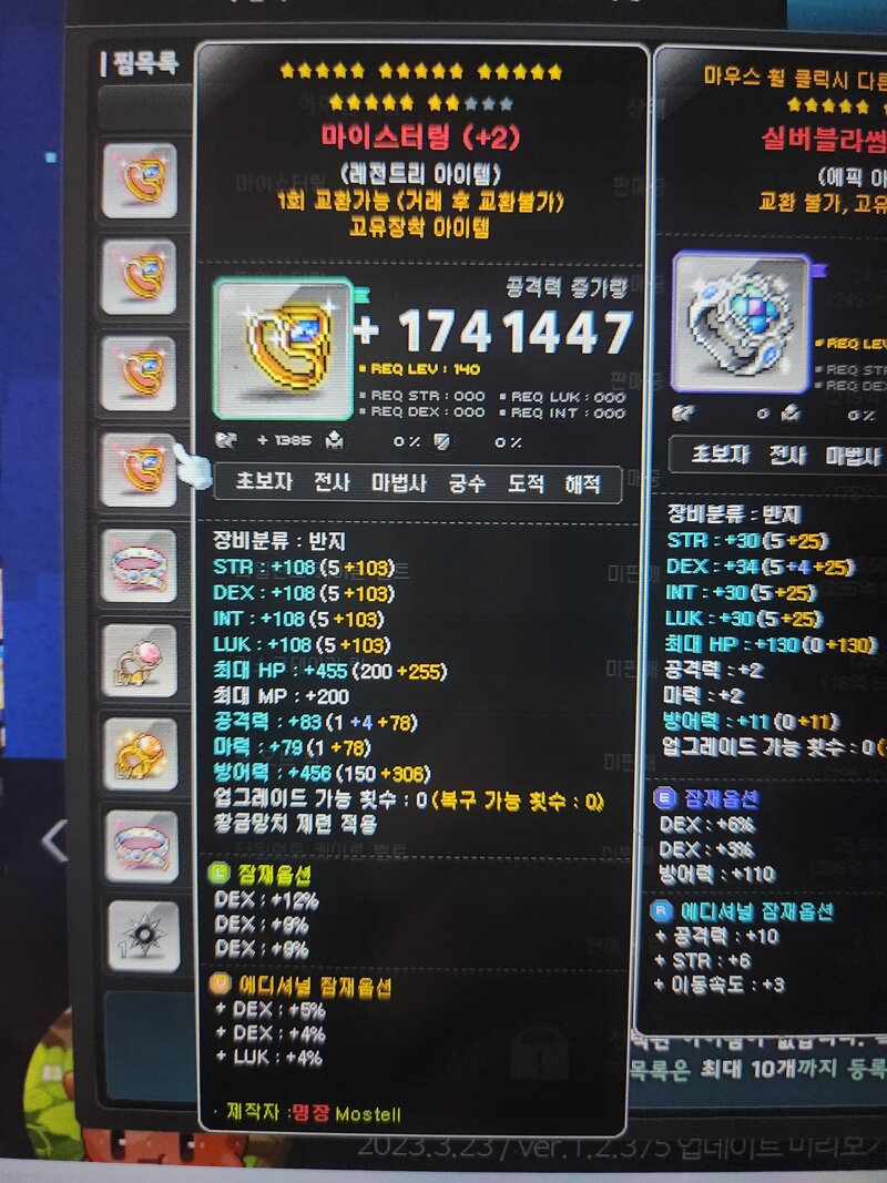 메이플스토리 인벤 마이링 질문 메이플스토리 인벤 궁수 직업게시판