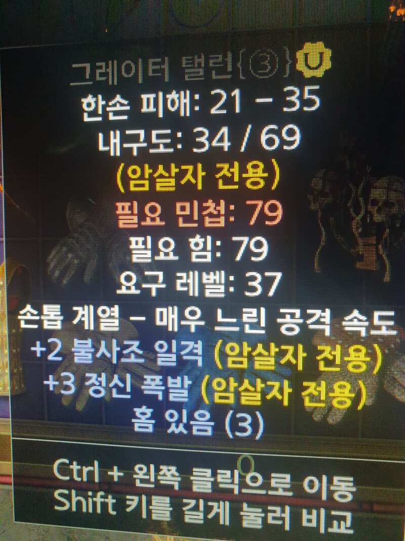 모자이크뼈대로 쓰나요 디아블로2 득템and자랑 게시판 디아블로2 인벤