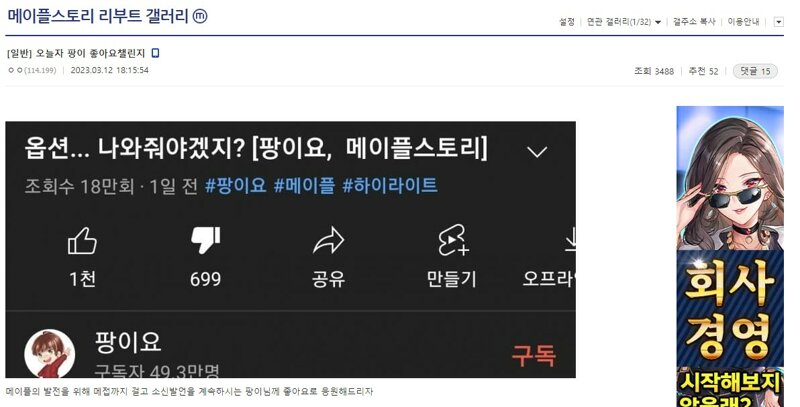 메이플스토리 인벤 돈 안쓰면 거지가 아님 메이플스토리 인벤 자유게시판