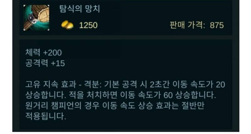 리그오브레전드 인벤 트포는 하위템 이거 줘도 선택률 낮을까 Lol 탑 게시판