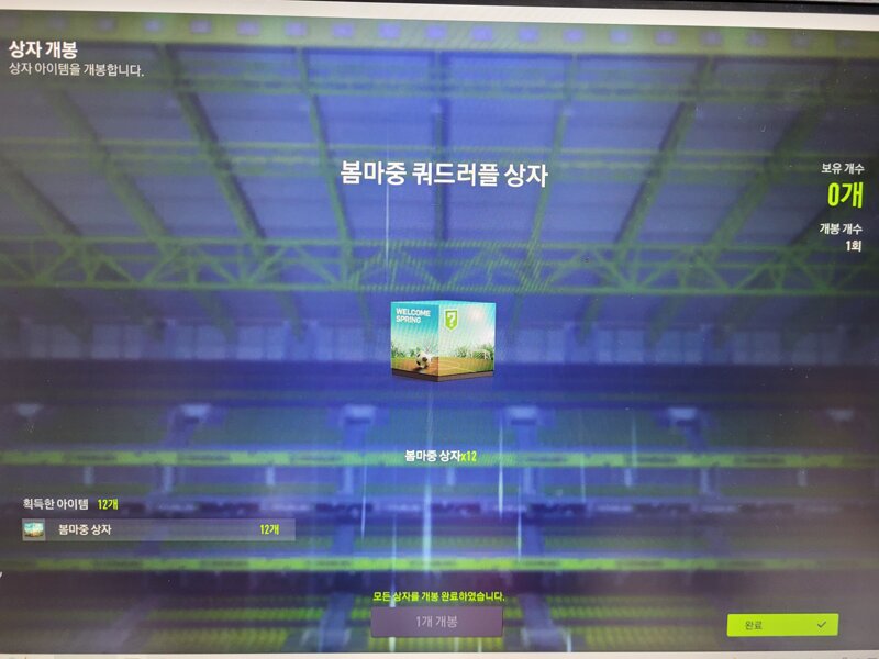 피파 온라인4 인벤 최근 한달간 본캐에서 일어난 모든 일분노주의 피파 온라인4 인벤 득템강화 자랑 게시판