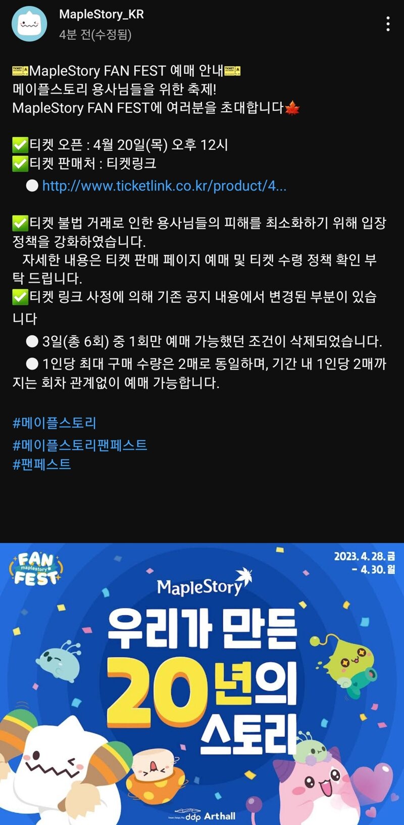 메이플스토리 인벤 메이플 유튜브 떴냐 메이플스토리 인벤 자유게시판