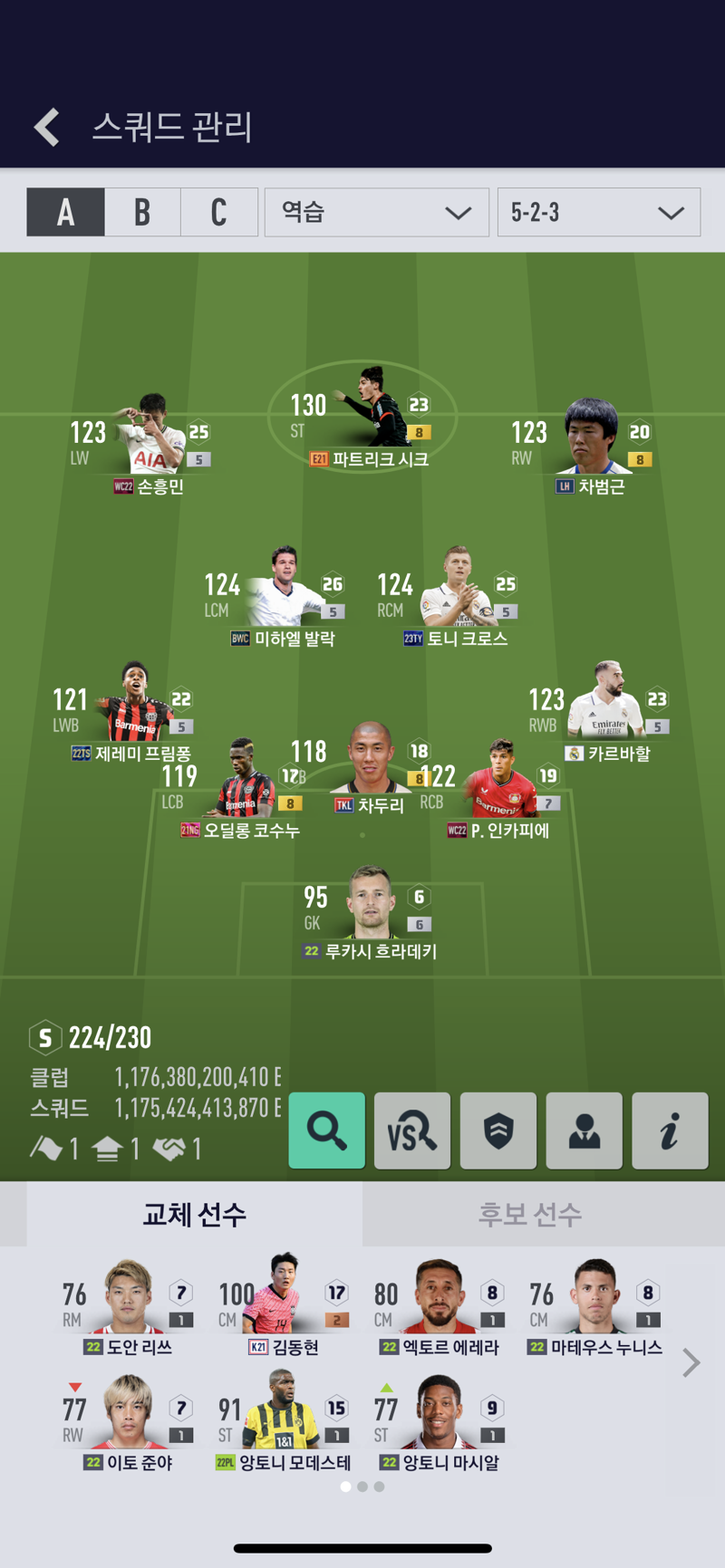 Fc 온라인 인벤 1조 레버쿠젠 Fc 온라인 인벤 팀전술 평가 상담 게시판