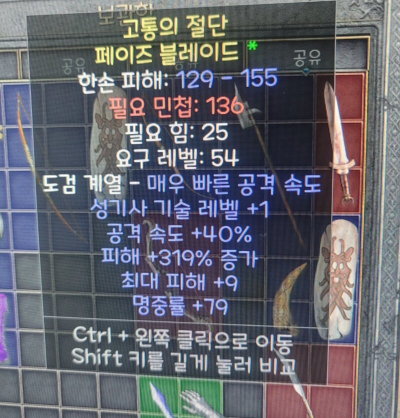 이거 쓸만한가요 디아블로2 득템and자랑 게시판 디아블로2 인벤