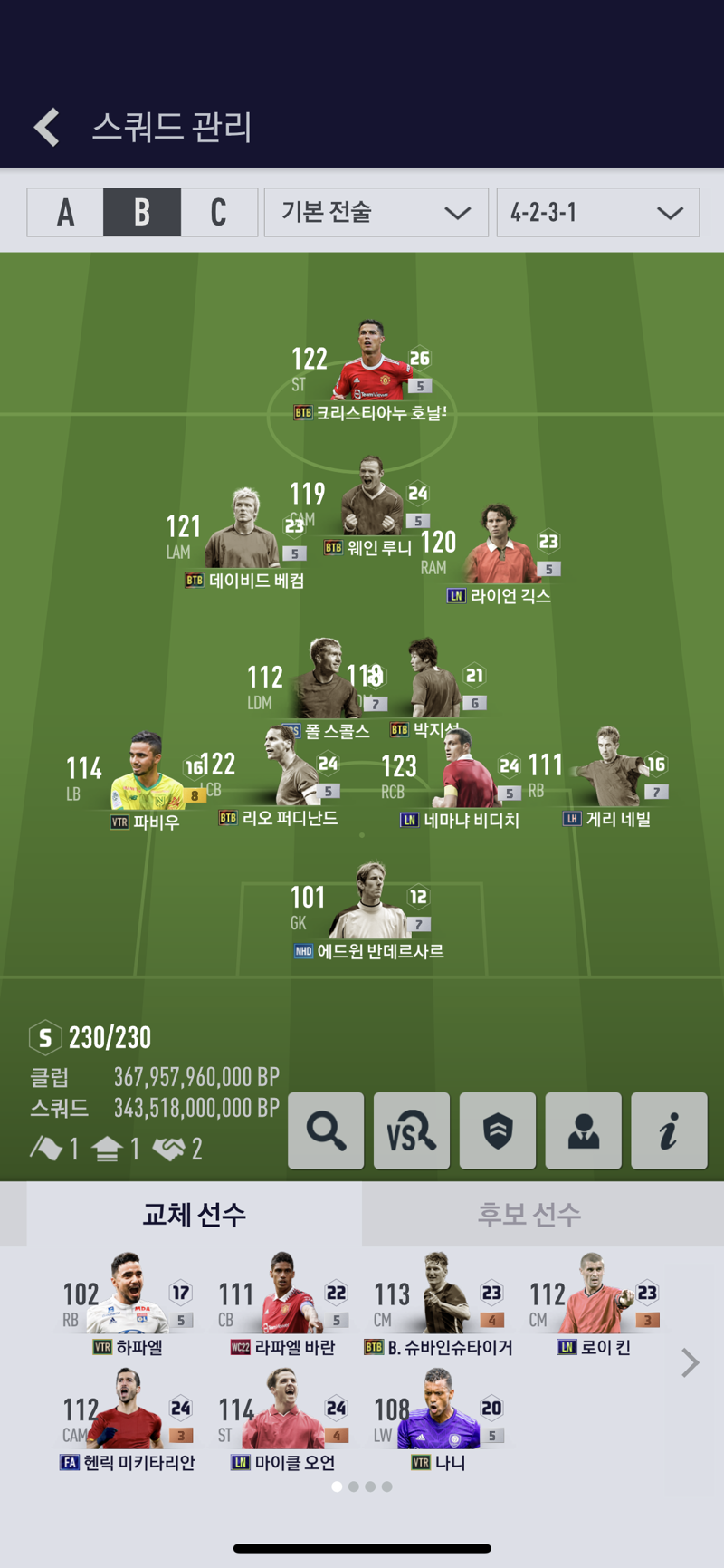 Fc 온라인 인벤 3500억 감성 맨유 보강 Fc 온라인 인벤 팀전술 평가 상담 게시판