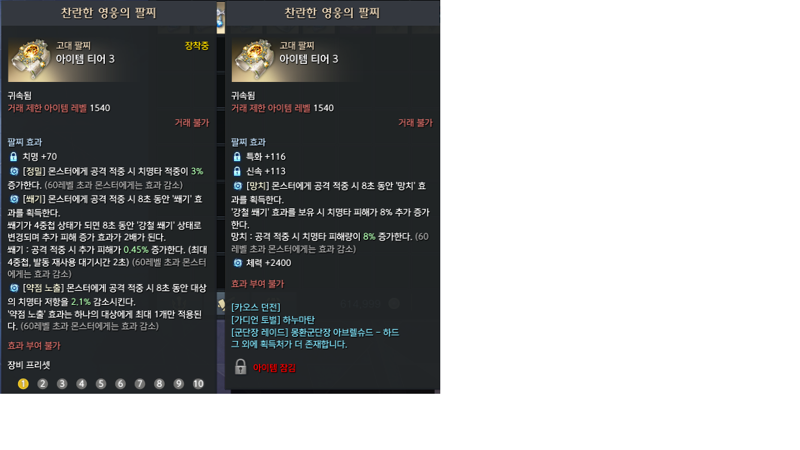 로스트아크 인벤 팔찌 어느게 좋을까요 로스트아크 인벤 리퍼 게시판