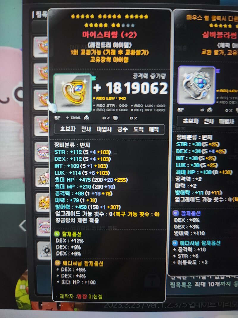 메이플스토리 인벤 마이링 질문 메이플스토리 인벤 궁수 직업게시판
