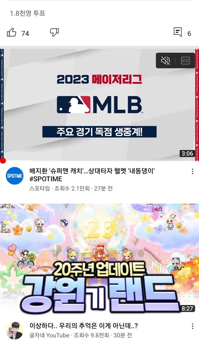 메이플스토리 인벤 글튜브 썸네일 개웃기네 메이플스토리 인벤 자유게시판