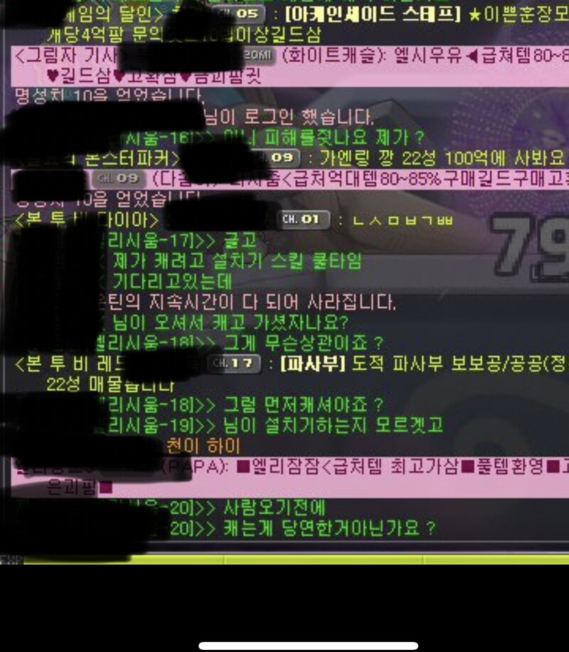 메이플스토리 인벤 제 잘못인가요 메이플스토리 인벤 자유게시판