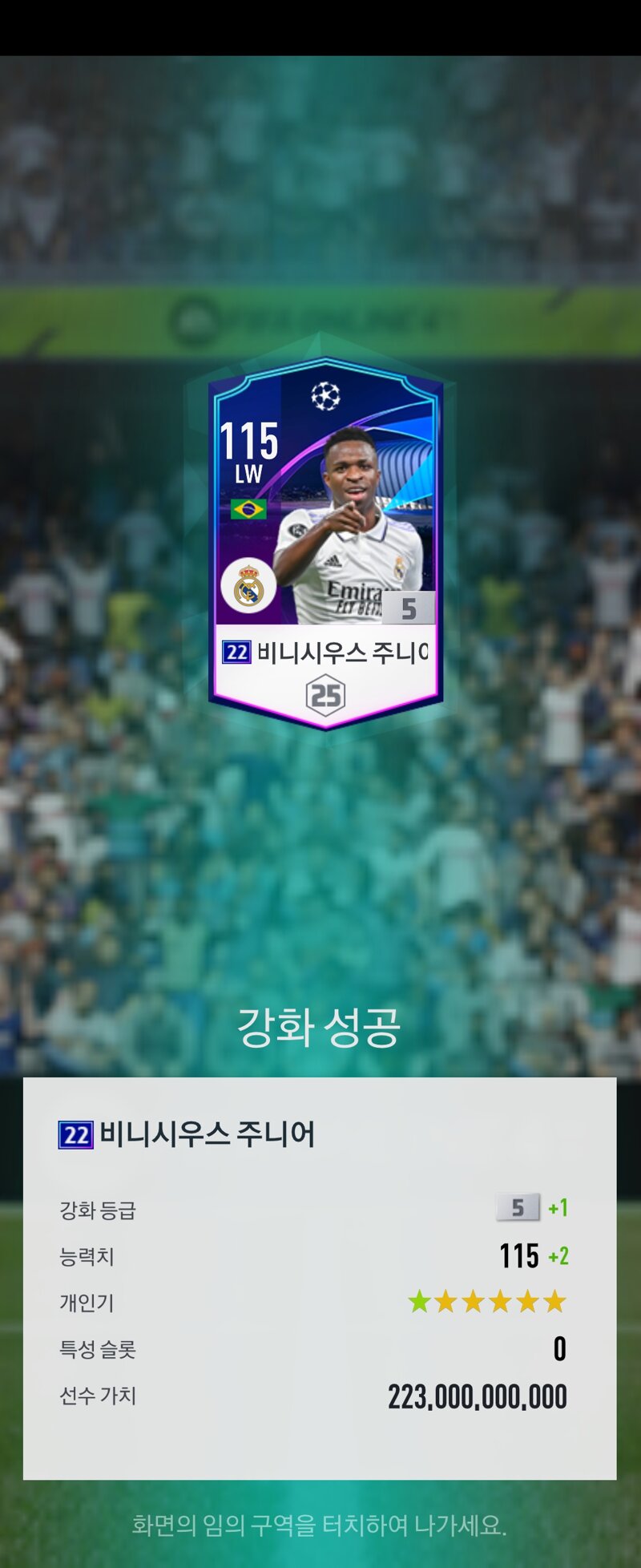 Fc 온라인 인벤 하루에 성공한거 Fc 온라인 인벤 득템강화 자랑 게시판