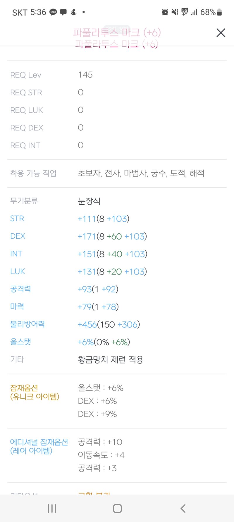 메이플스토리 인벤 퐁섭 무과금 하면서 이번 패치보고 느낀건데 메이플스토리 인벤 자유게시판