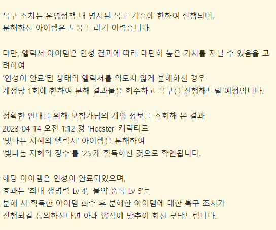 로스트아크 인벤 얘네 고객센터 문의속도 진짜 엄청 빨라졌네 로스트아크 인벤 자유 게시판구