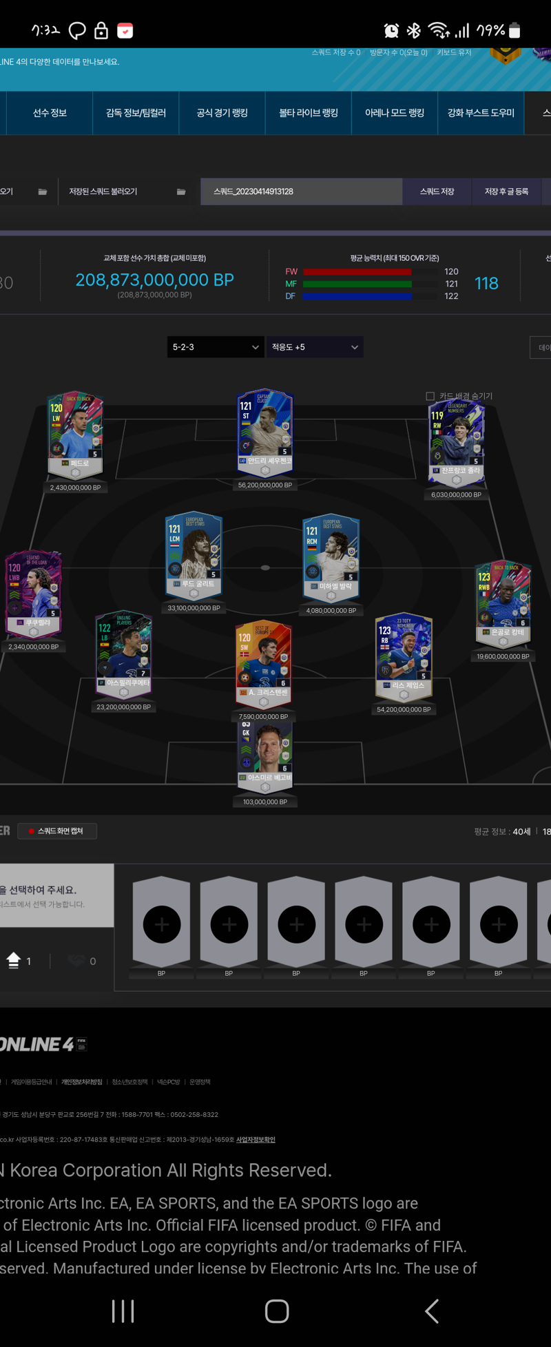 Fc 온라인 인벤 첼시 조언 좀 부탁드리겠습니다 Fc 온라인 인벤 감독모드 게시판