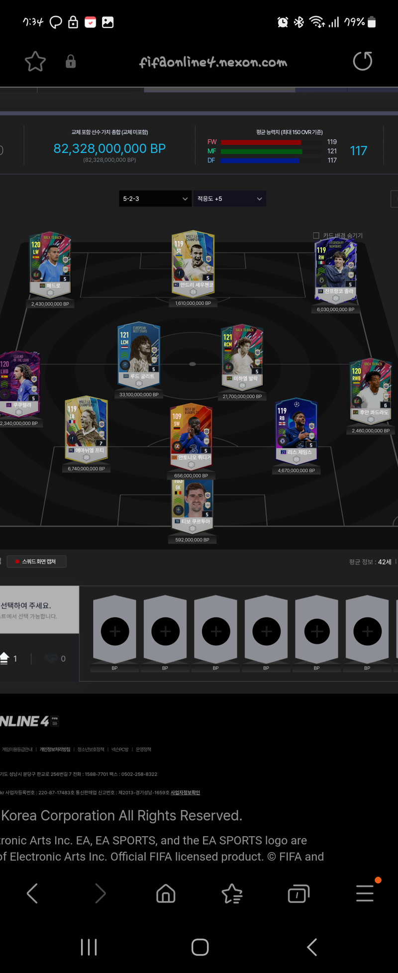 Fc 온라인 인벤 첼시 조언 좀 부탁드리겠습니다 Fc 온라인 인벤 감독모드 게시판