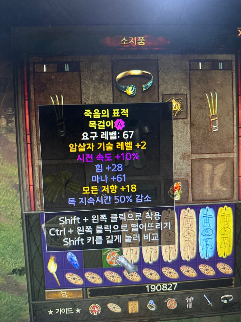 40자룬 오퍼왔는데 팔아야될까요 디아블로2 자유 게시판 디아블로2 인벤