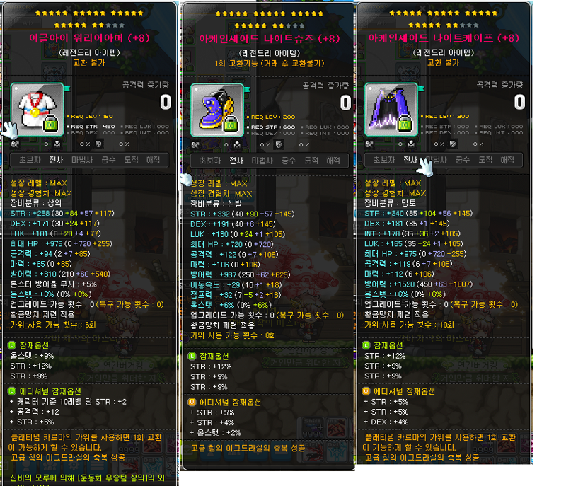 메이플스토리 인벤 나 망한거임 메이플스토리 인벤 자유게시판