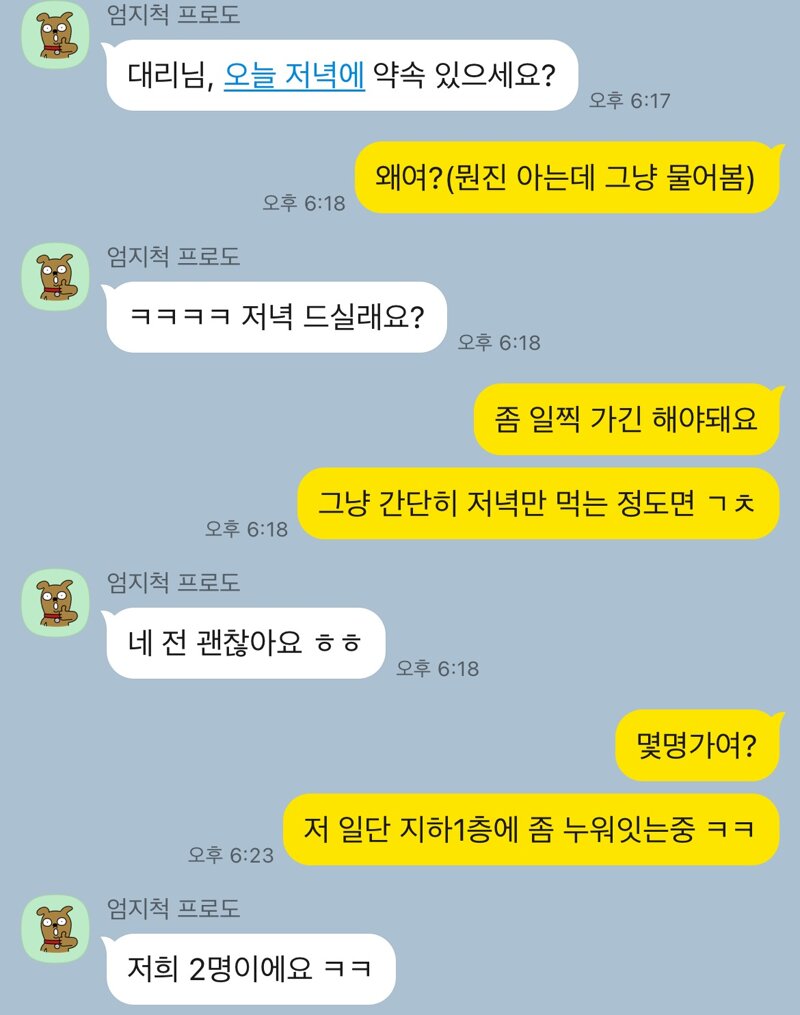 로스트아크 인벤 전에 말했던 동은이 엄마랑 화해했는데 오늘 갑자기 약속잡음 로스트아크 인벤 이슈토론버그 게시판