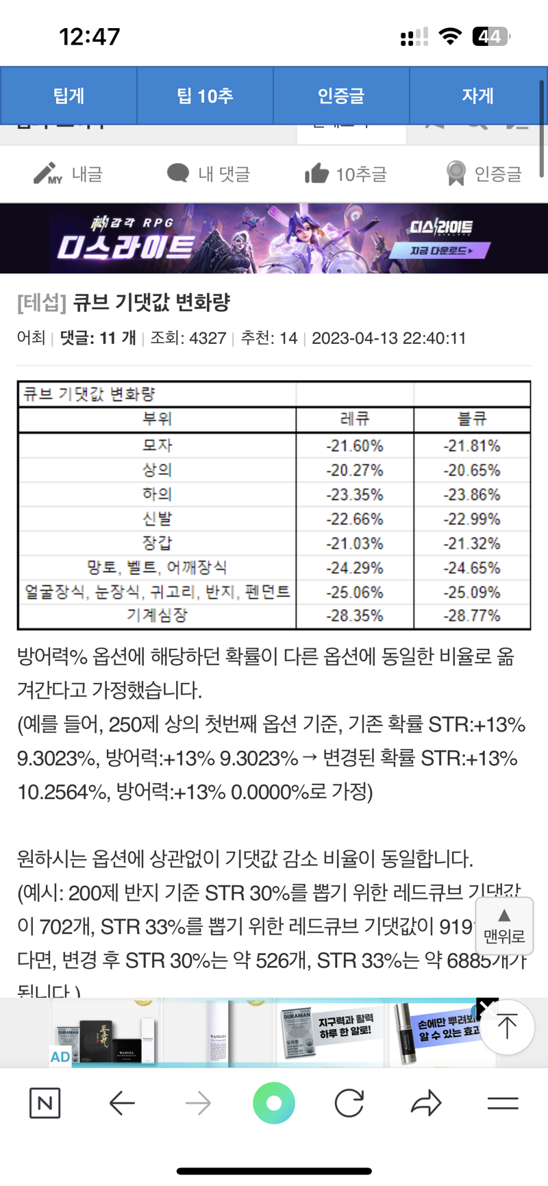 메이플스토리 인벤 30퍼작 기댓값 변화 메이플스토리 인벤 리부트 게시판