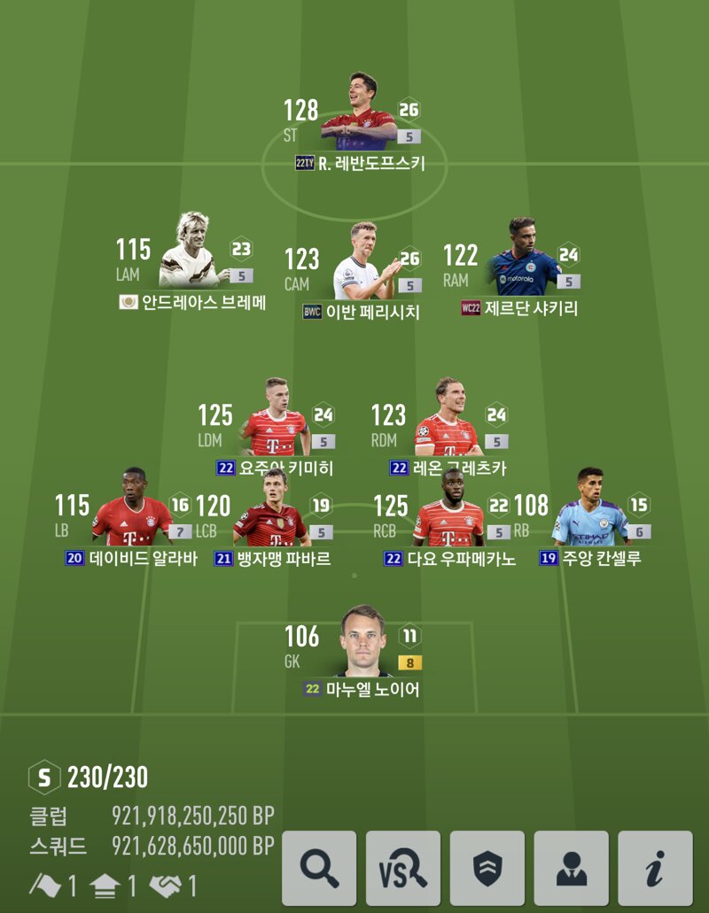 Fc 온라인 인벤 9천억 뮌헨 Fc 온라인 인벤 팀전술 평가 상담 게시판