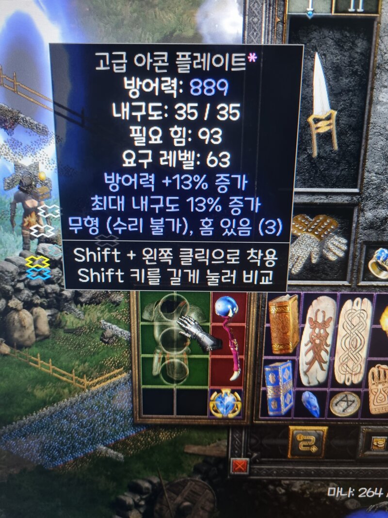 형들 깁옷하나 주었늨데 득 아니죠 디아블로2 득템and자랑 게시판 디아블로2 인벤