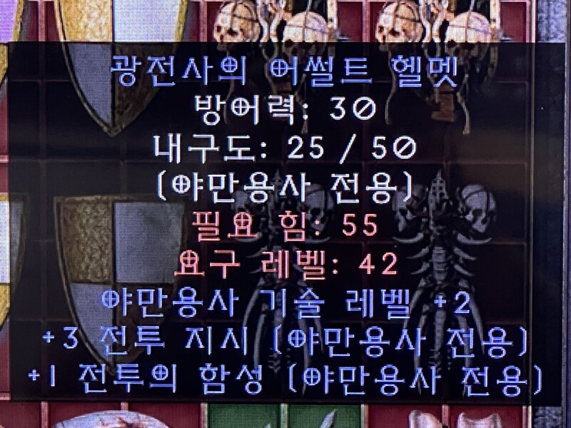 바바매직뚜껑 디아블로2 득템and자랑 게시판 디아블로2 인벤