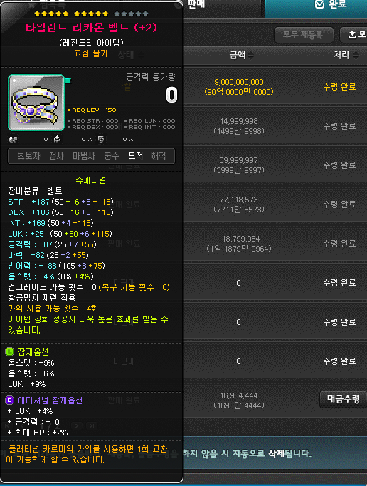 메이플스토리 인벤 탈벨 샀어용 메이플스토리 인벤 도적 직업게시판