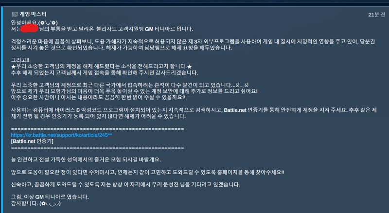 오버워치2 인벤 무고밴 1일만에 풀림 오버워치2 인벤 자유게시판