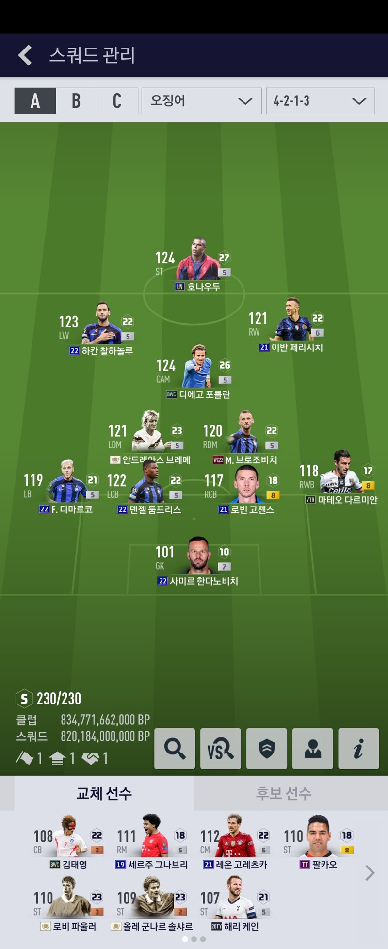 Fc 온라인 인벤 8000억 인테르 어떤가요 Fc 온라인 인벤 팀전술 평가 상담 게시판