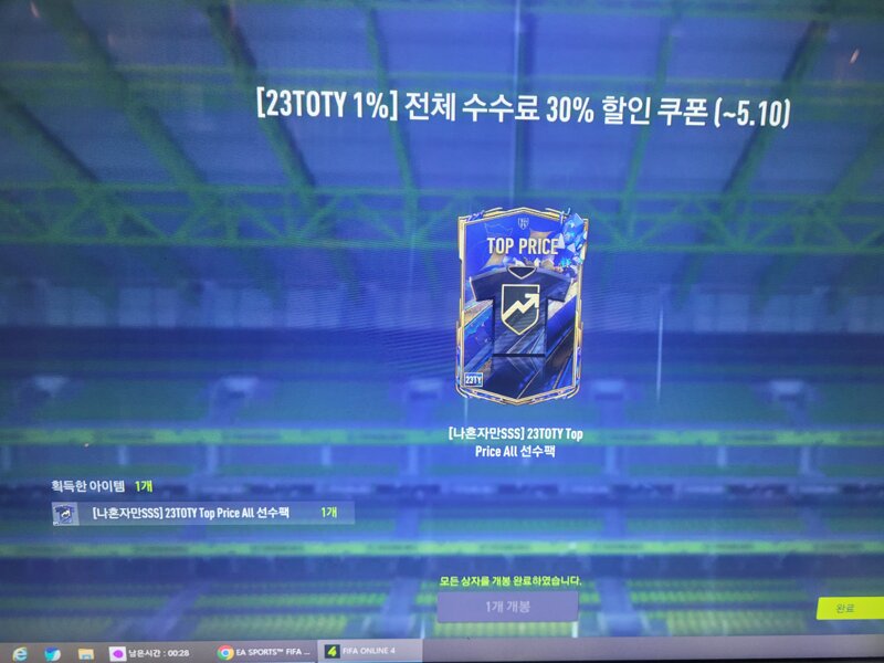 피파 온라인4 인벤 최근 한달간 본캐에서 일어난 모든 일분노주의 피파 온라인4 인벤 득템강화 자랑 게시판