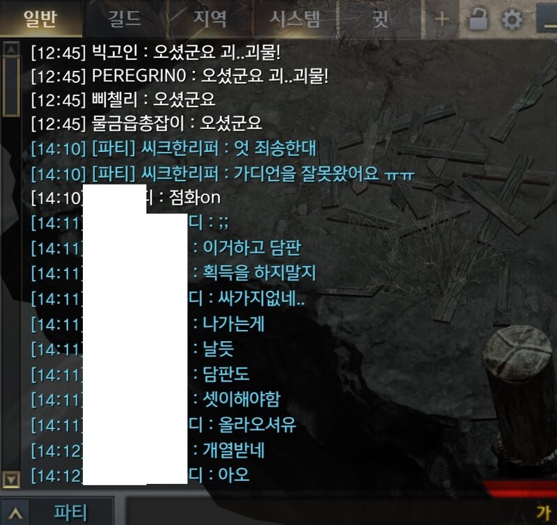 로스트아크 인벤 씨크한리퍼 가토 탈주 로스트아크 인벤 서버 사건사고 게시판