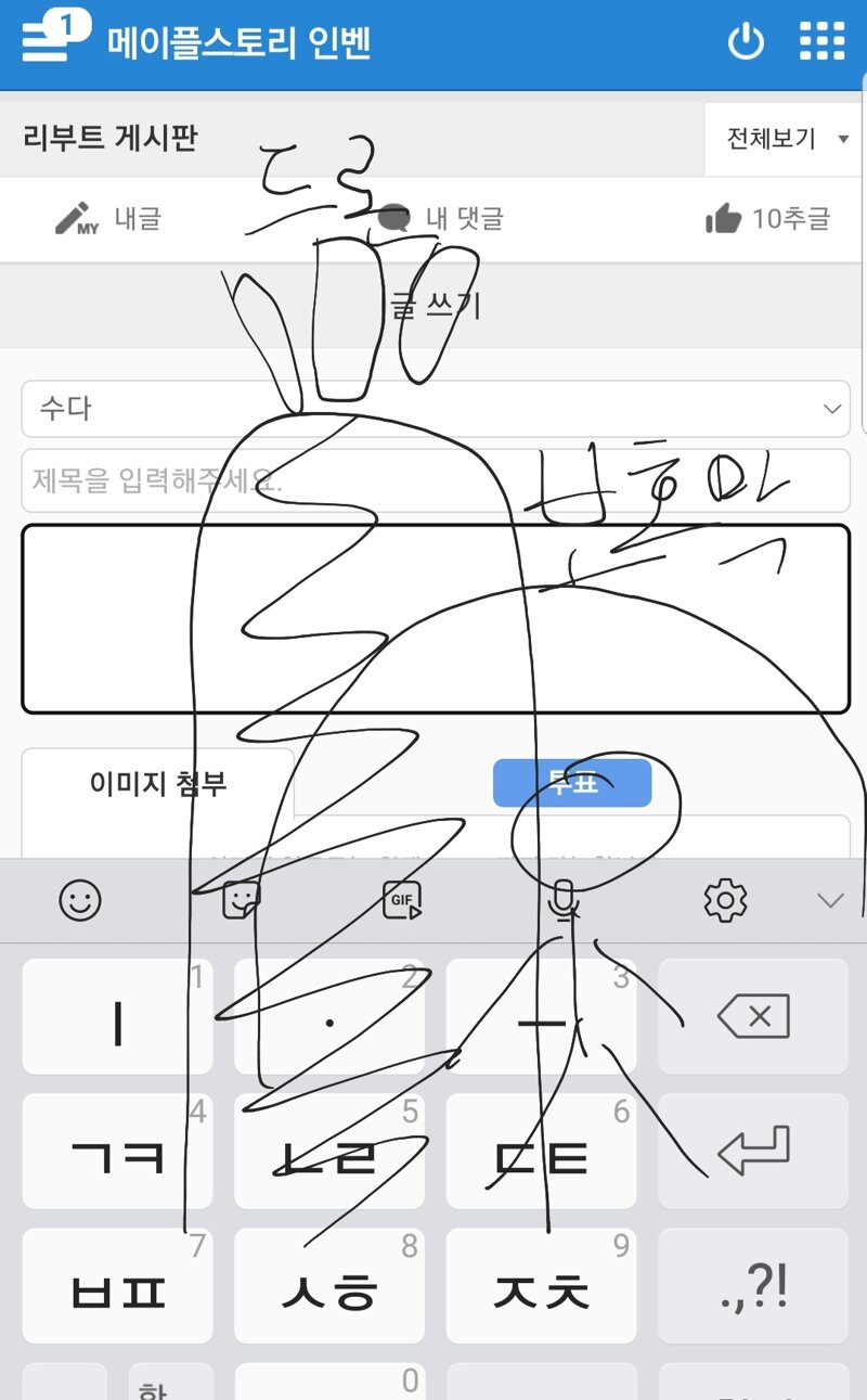 메이플스토리 인벤 칼로스 요즘도 뇌정지오는상황 메이플스토리 인벤 리부트 게시판