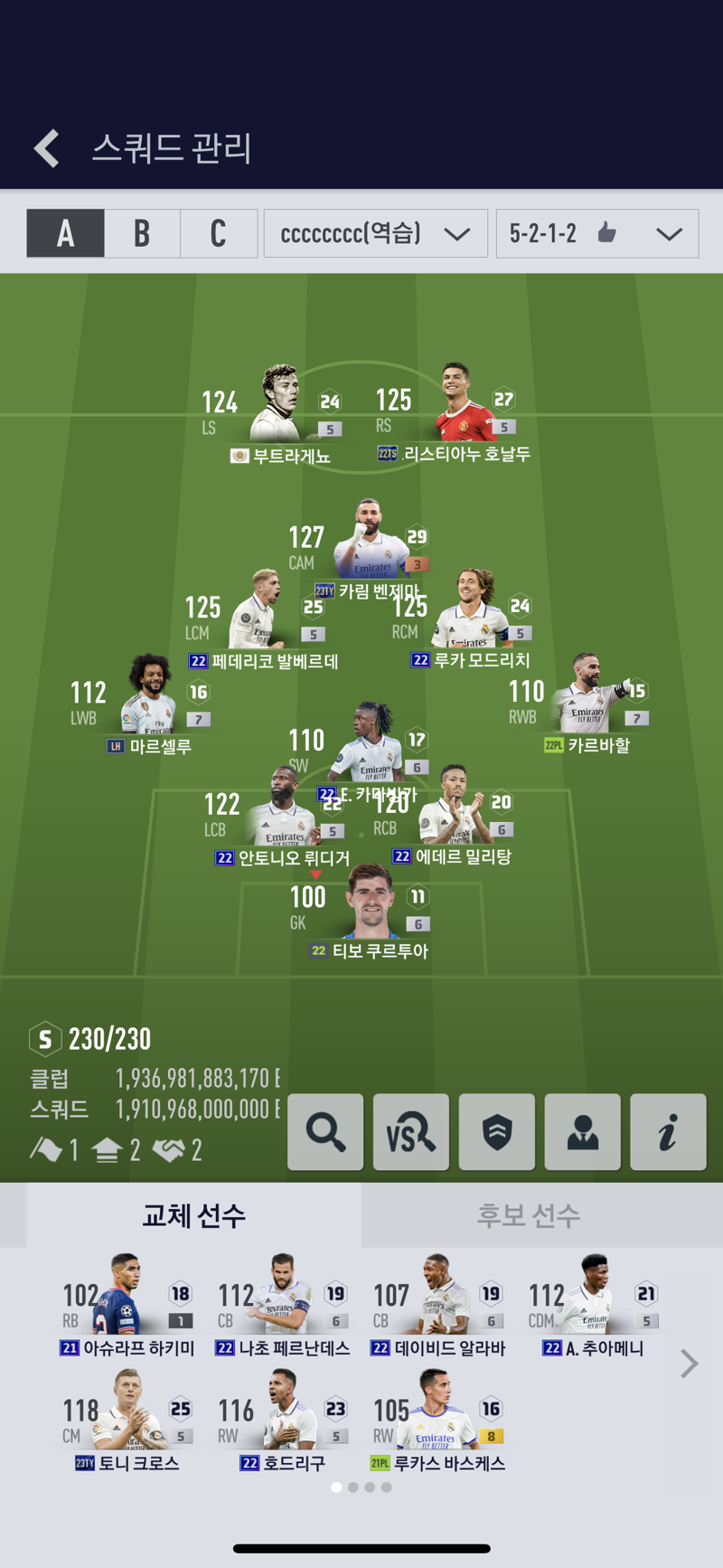 Fc 온라인 인벤 레알인데 업글머할까요 Fc 온라인 인벤 자유게시판