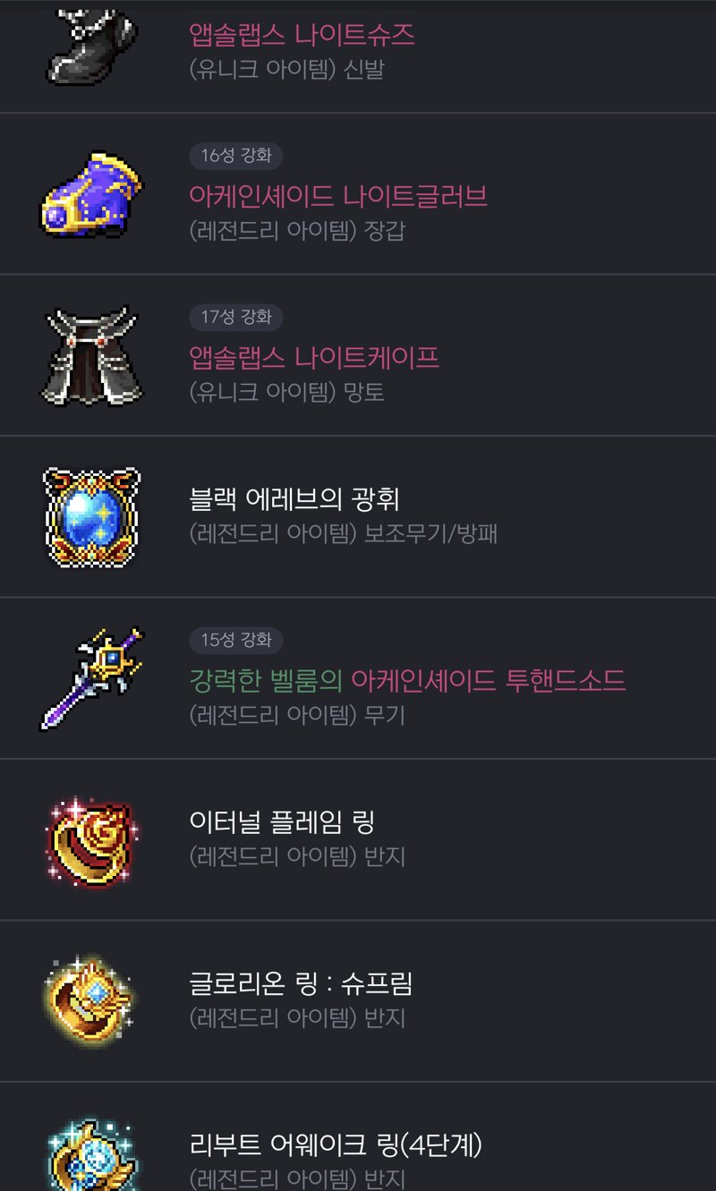 메이플스토리 인벤 칼로스 유저가 리부트 두달하고 느낌점 메이플스토리 인벤 자유게시판