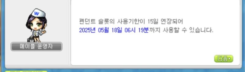 메이플스토리 인벤 이러면 얼마 주는거임 메이플스토리 인벤 자유게시판