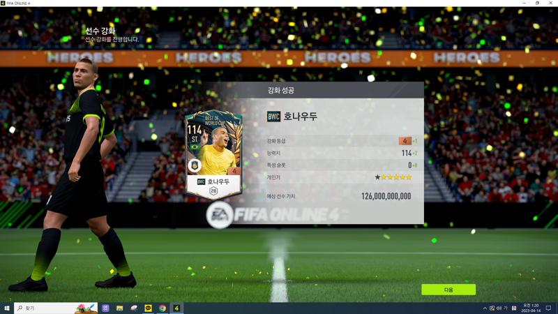 Fc 온라인 인벤 데일리 올나잇 Fc 온라인 인벤 득템강화 자랑 게시판