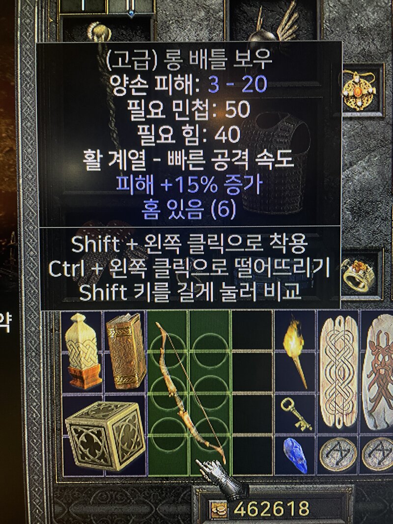6홈 활 쓸데가 있나요 디아블로2 득템and자랑 게시판 디아블로2 인벤