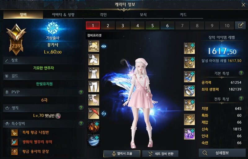 로스트아크 인벤 알잘딱은 내가한거아님 하브 5 6 숙코 아만 이나노벨 로스트아크 인벤 서버 사건사고 게시판