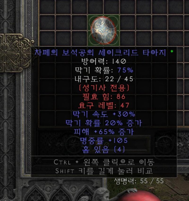 매직 팔라방패 디아블로2 득템and자랑 게시판 디아블로2 인벤