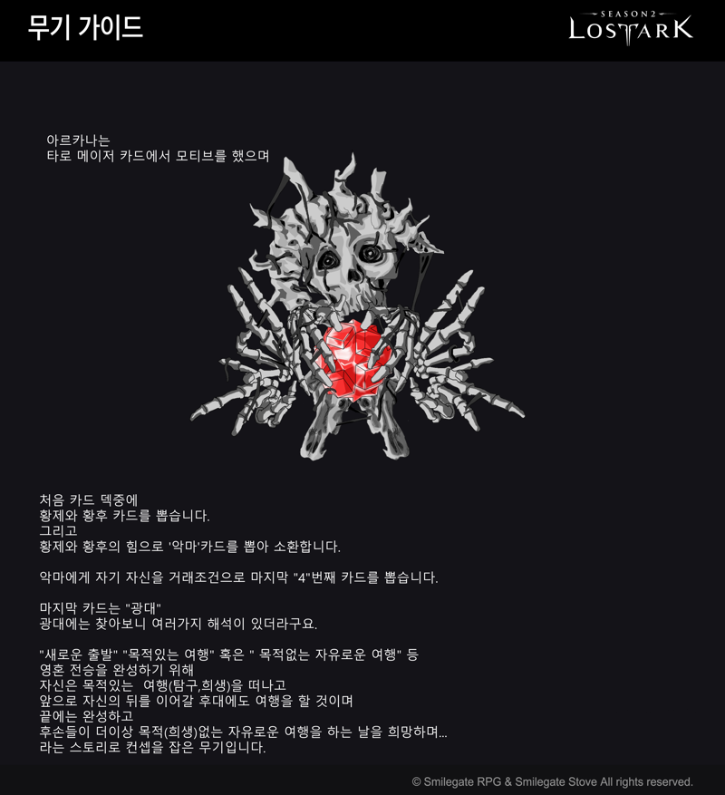 로스트아크 인벤 안녕하심까 로스트아크 인벤 아르카나 게시판