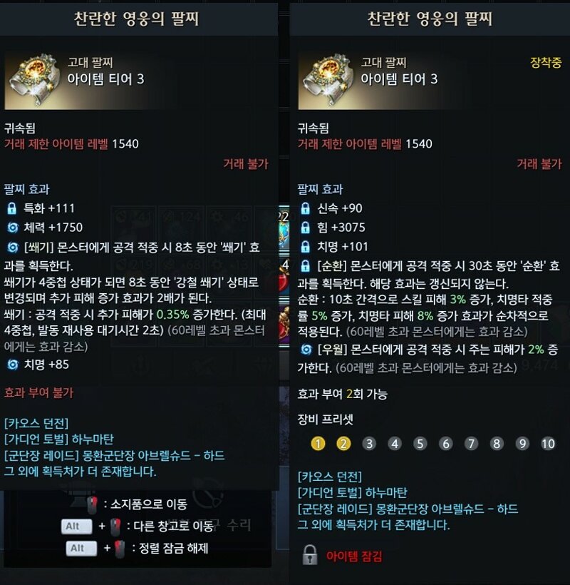 로스트아크 인벤 창술 유기 안하고 절정으로 넘어갈려고 합니다 로스트아크 인벤 창술사 게시판